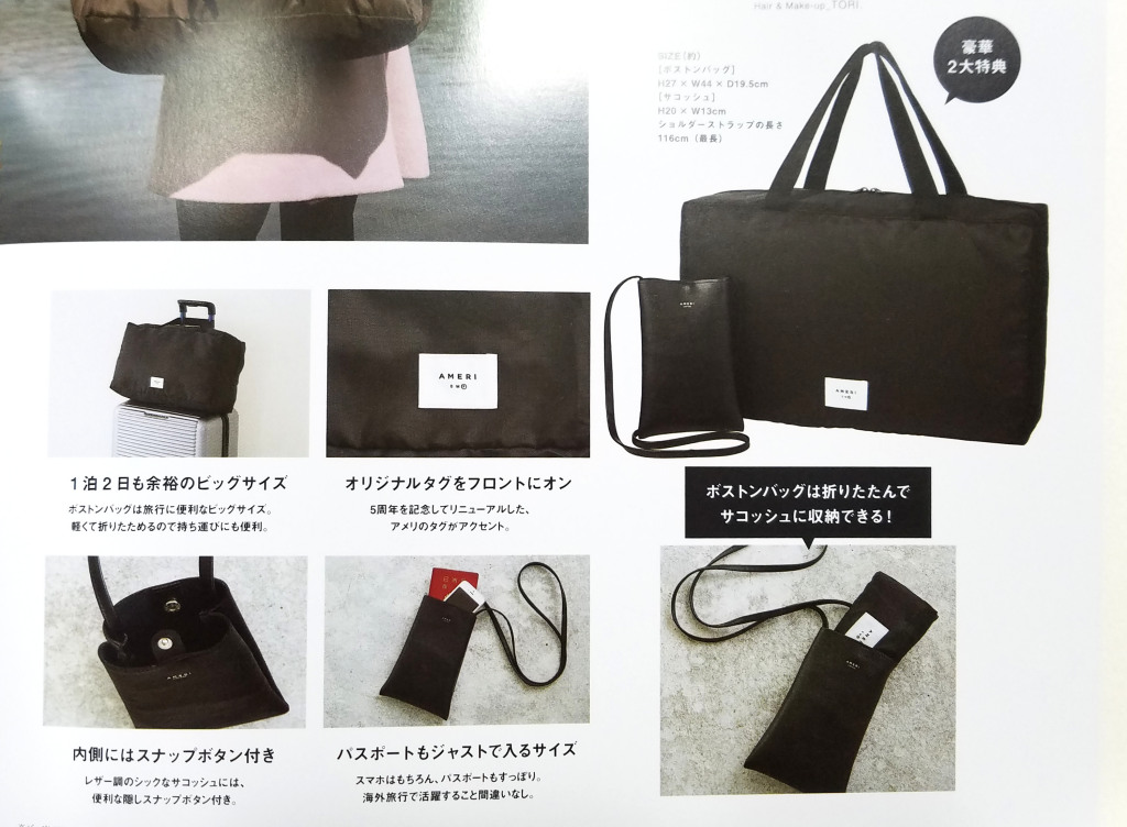 Ameri VINTAGE FIVE YEARS BOOK（アメリヴィンテージ ファイブイヤーズブック）【購入開封レビュー】 | 付録ライフ