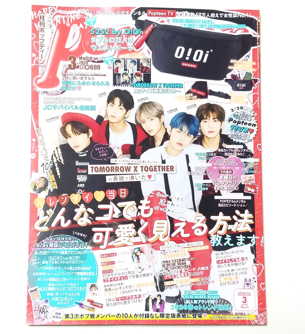 【開封レビュー】Popteen（ポップティーン）2020年3月号《特別付録》5252 by O!Oi（ゴニゴニ バイ オーアイオーアイ）ダブルロゴ入りウエストポーチ | 付録ライフ