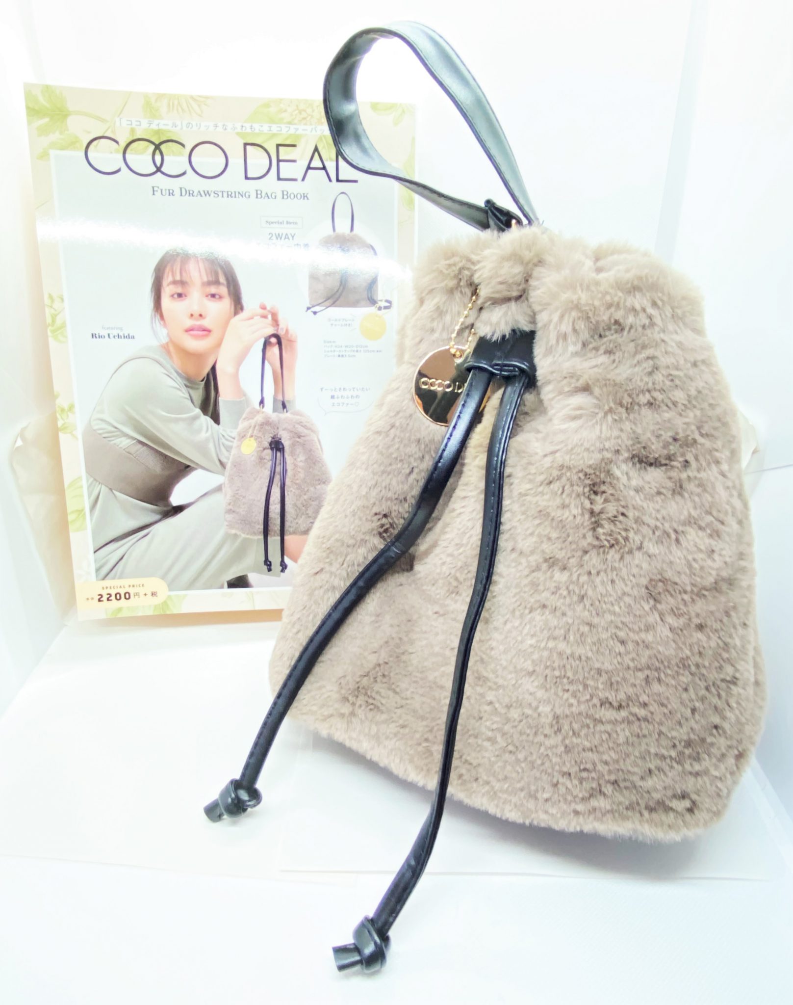 【開封レビュー】COCO DEAL FUR DRAWSTRING BAG BOOK | 付録ライフ