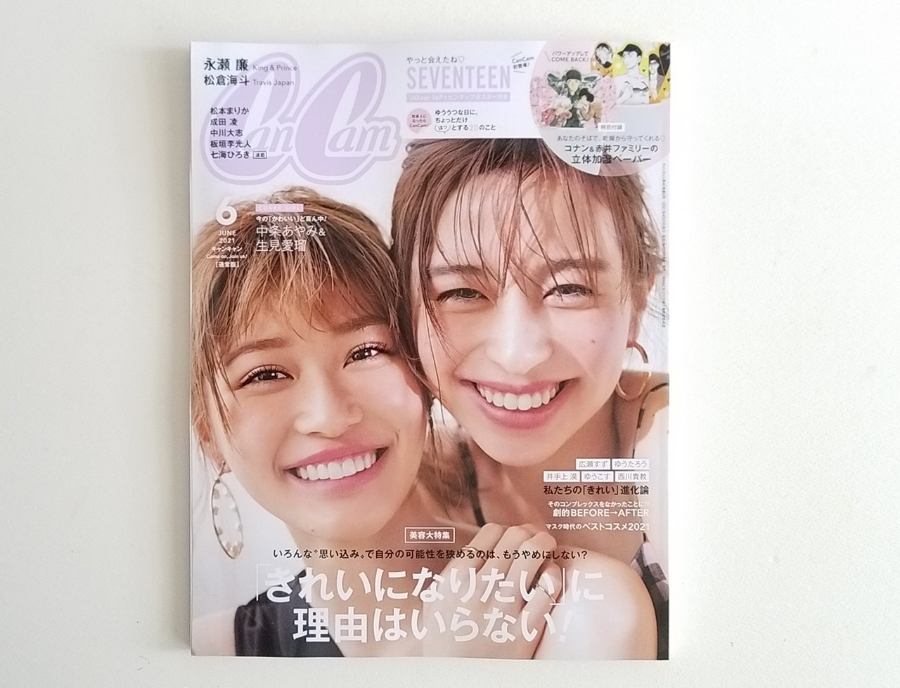 【開封レビュー】CanCam（キャンキャン）2021年6月号《特別付録》コナン&赤井ファミリーの「立体加湿ペーパー」 | 付録ライフ