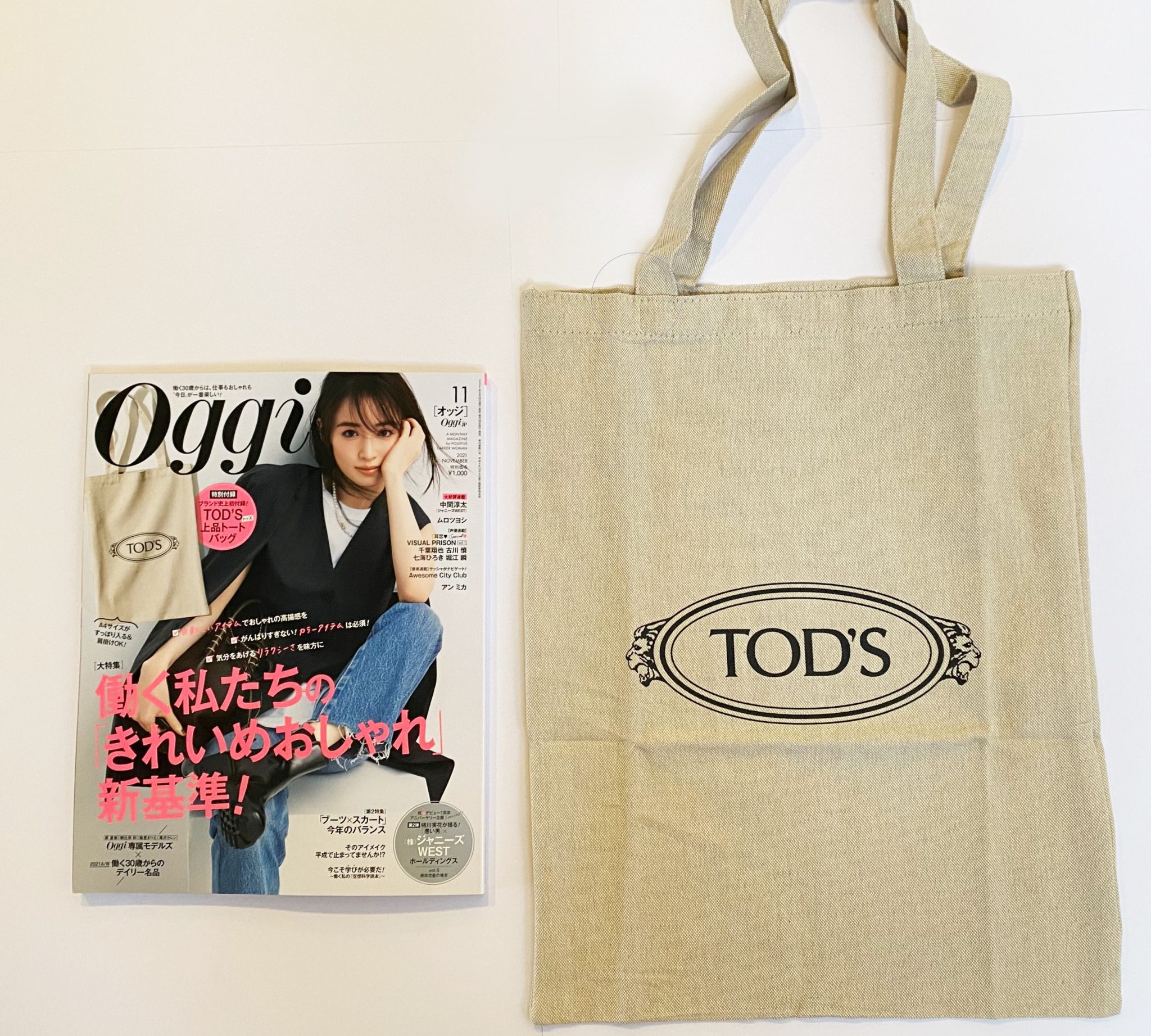【開封レビュー】Oggi（オッジ）2021年11月号《特別付録》TOD’S（トッズ）の「上品トートバッグ」 | 付録ライフ