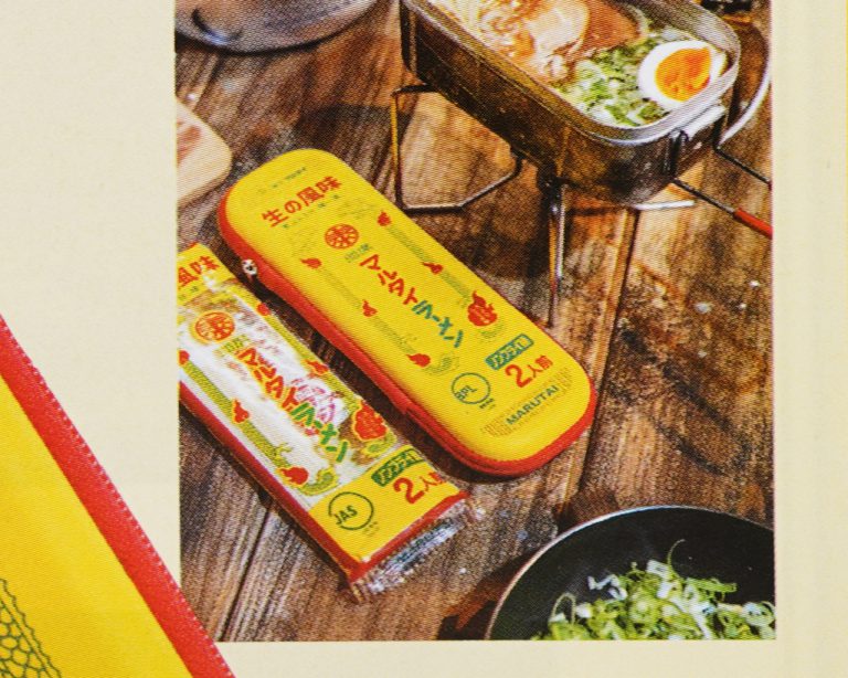 【次号予告】BE-PAL（ビーパル）2022年11月号《特別付録》味のマルタイ・棒ラーメン神フィットケース | 付録ライフ