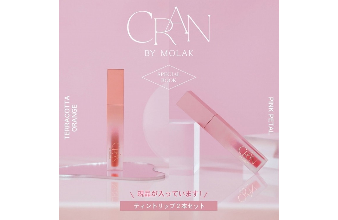 【新刊情報】CRAN BY MOLAK（クランバイモラク）SPECIAL BOOK TERRACOTTA ORANGE×PINK PETAL ...