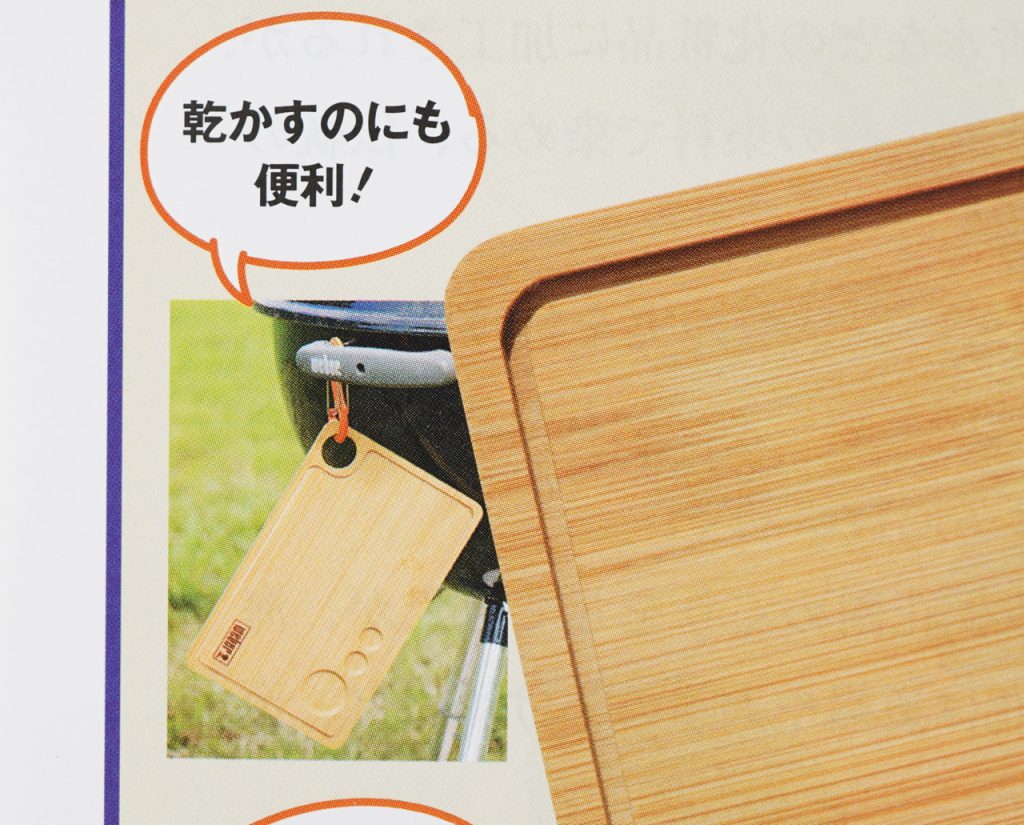 【次号予告】BE-PAL（ビーパル）2022年12月号《特別付録》Weber×BE-PAL バンブー“極旨肉”カッティングボード | 付録ライフ