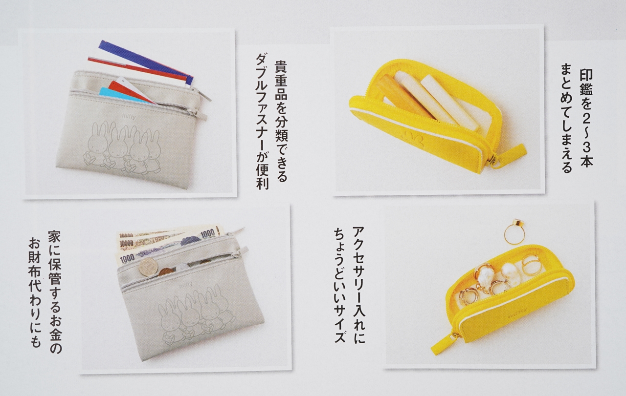 【次号予告】InRed（インレッド）2023年2月号増刊号《特別付録》ミッフィー きれい色のレザー調が上品 印鑑ケース＆貴重品ポーチ | 付録ライフ