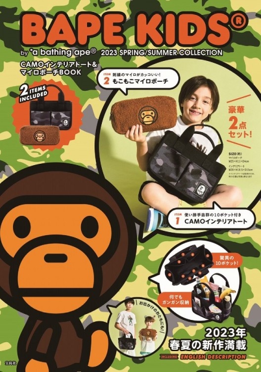 【新刊情報】BAPE KIDS(R) by *a bathing ape(R) （ベイプ キッズ バイ ア ベイシング エイプ）2023 ...