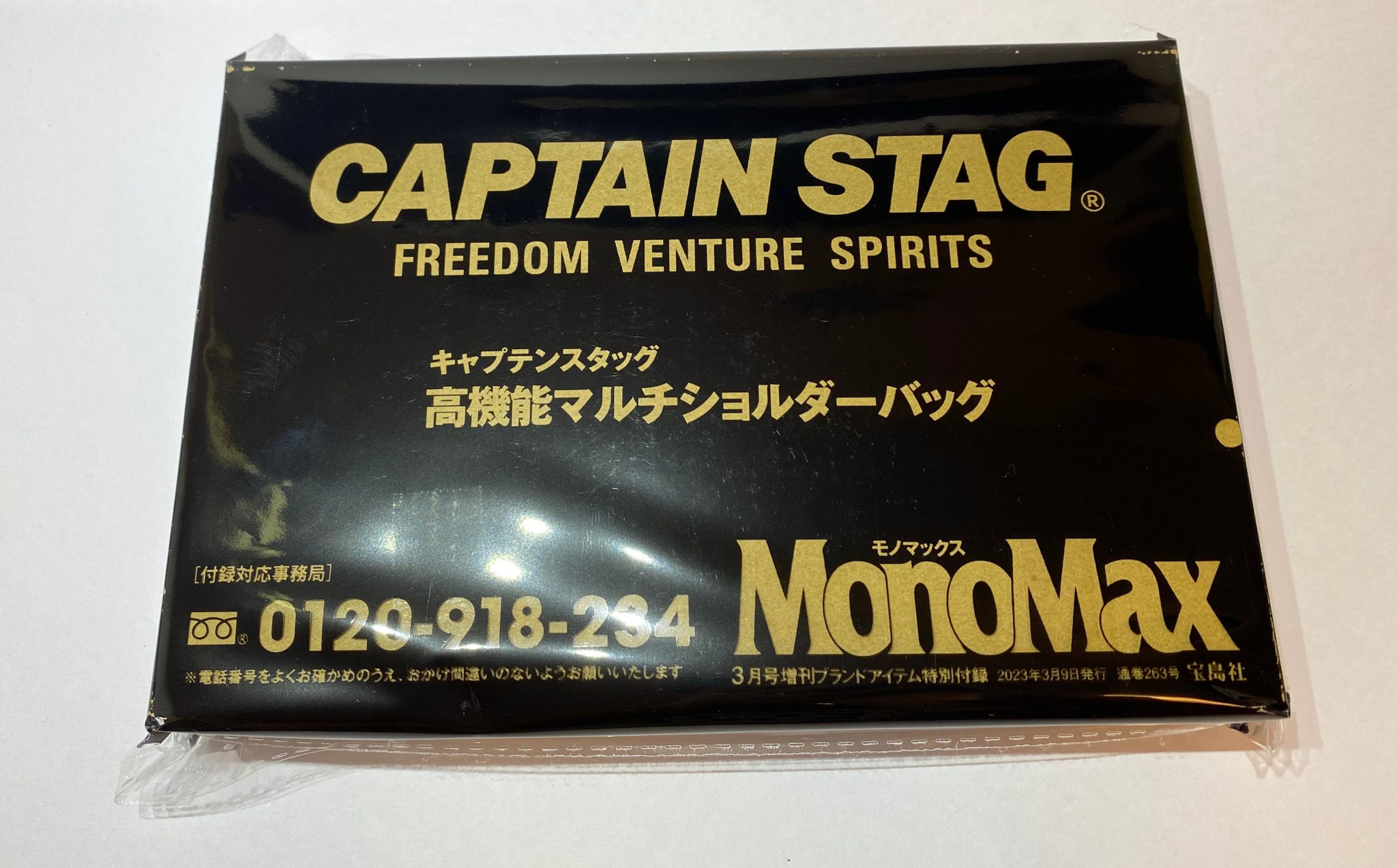 【フラゲレビュー】MonoMax（モノマックス）2023年3月号増刊号《特別付録》キャプテンスタッグ スマホタッチビニール搭載 高機能ショルダーバッグ | 付録ライフ