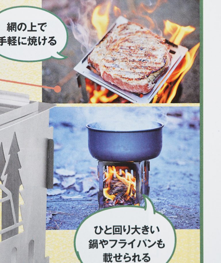 【次号予告】BE-PAL（ビーパル）2023年3月号《特別付録》ogawa×BE-PAL 肉も焼ける“ステンレス”焚き火台SOLO | 付録ライフ