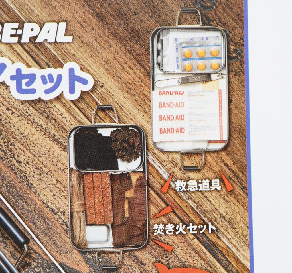 【次号予告】BE-PAL（ビーパル）2023年4月号《特別付録》mont-bell（モンベル）×BE-PAL キャンプ・ツールBOXセット | 付録ライフ