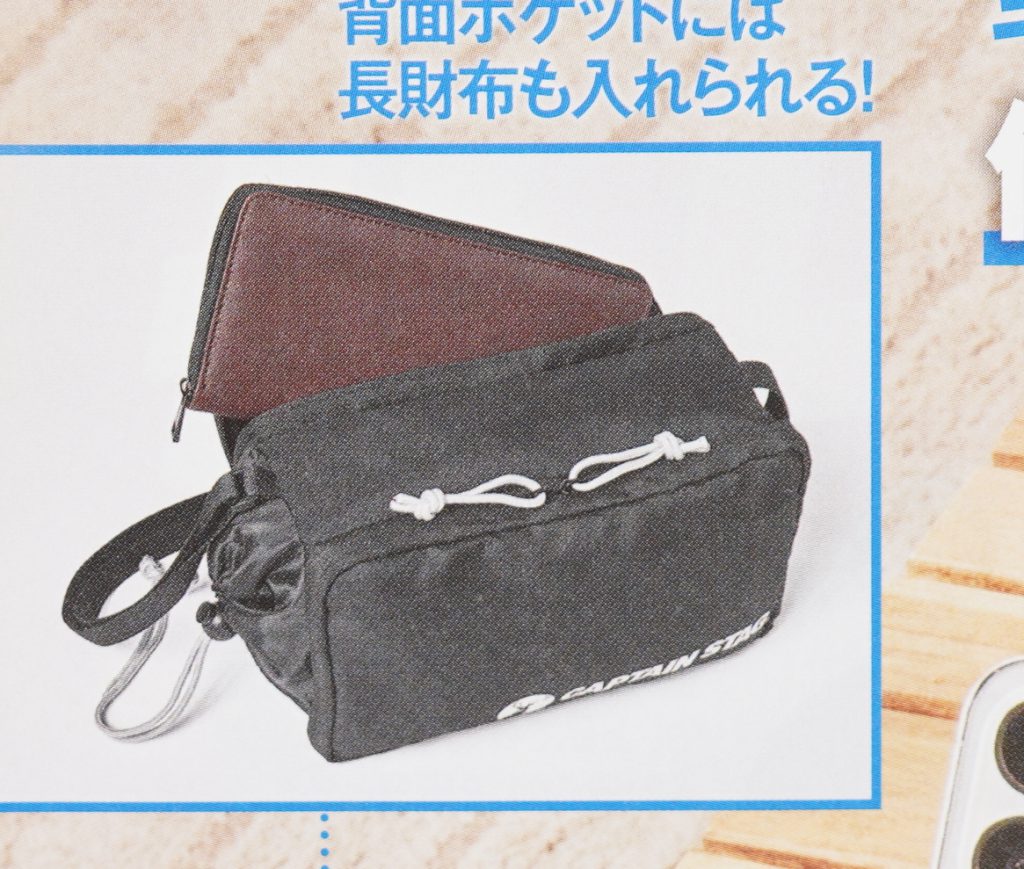 【次号予告】MonoMax（モノマックス）2023年6月号《特別付録》キャプテンスタッグ 保冷機能付きお出かけショルダーバッグ | 付録ライフ