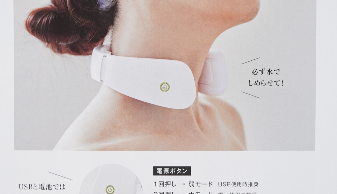 【次号予告】＆ROSY（アンドロージー）2023年8月号《特別付録》HOT TAB 首掛けヒートEMS | 付録ライフ