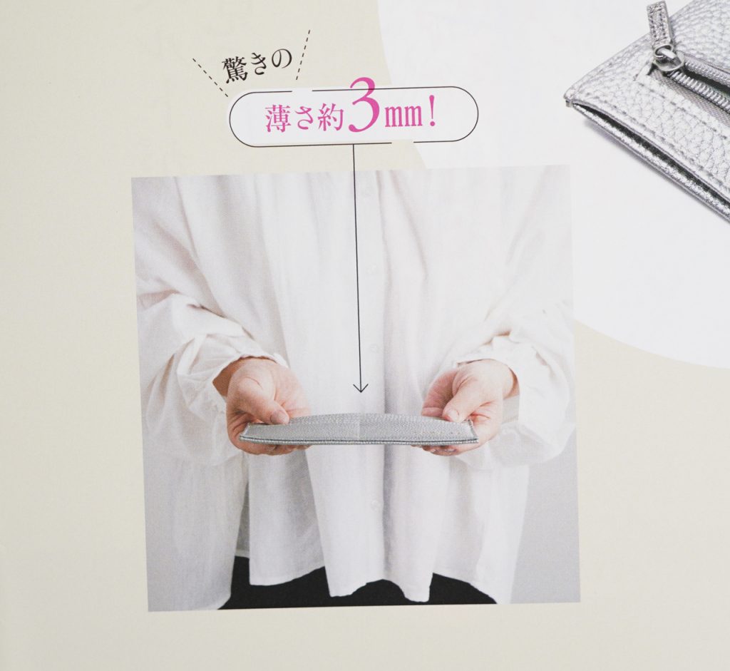 【次号予告】素敵なあの人 2023年8月号《特別付録》TABASA（タバサ）普段の買い物から､旅行まで大活躍！ レザー調超スリム財布 | 付録ライフ