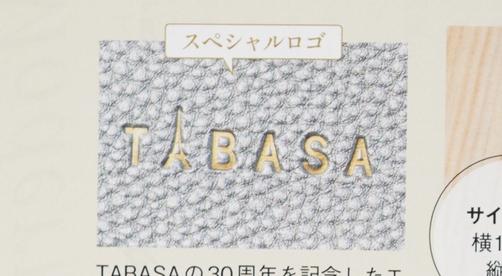 【次号予告】素敵なあの人 2023年8月号《特別付録》TABASA（タバサ）普段の買い物から､旅行まで大活躍！ レザー調超スリム財布 | 付録ライフ