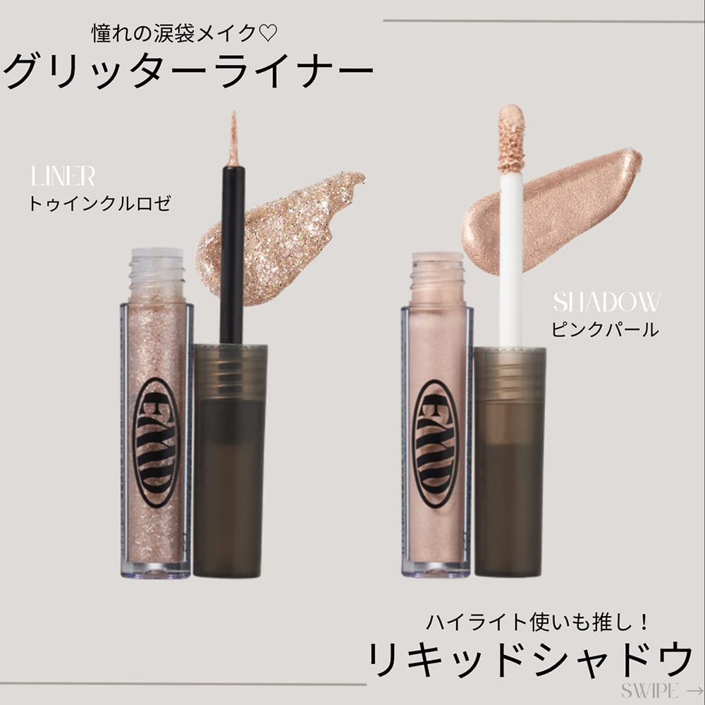 【次号予告】JELLY（ジェリー）2023年8月号《特別付録》EMODA×JELLY夏のキラキラコスメ3点セット（6色パレット・グリッターライナー・リキッドシャドウ） | 付録ライフ