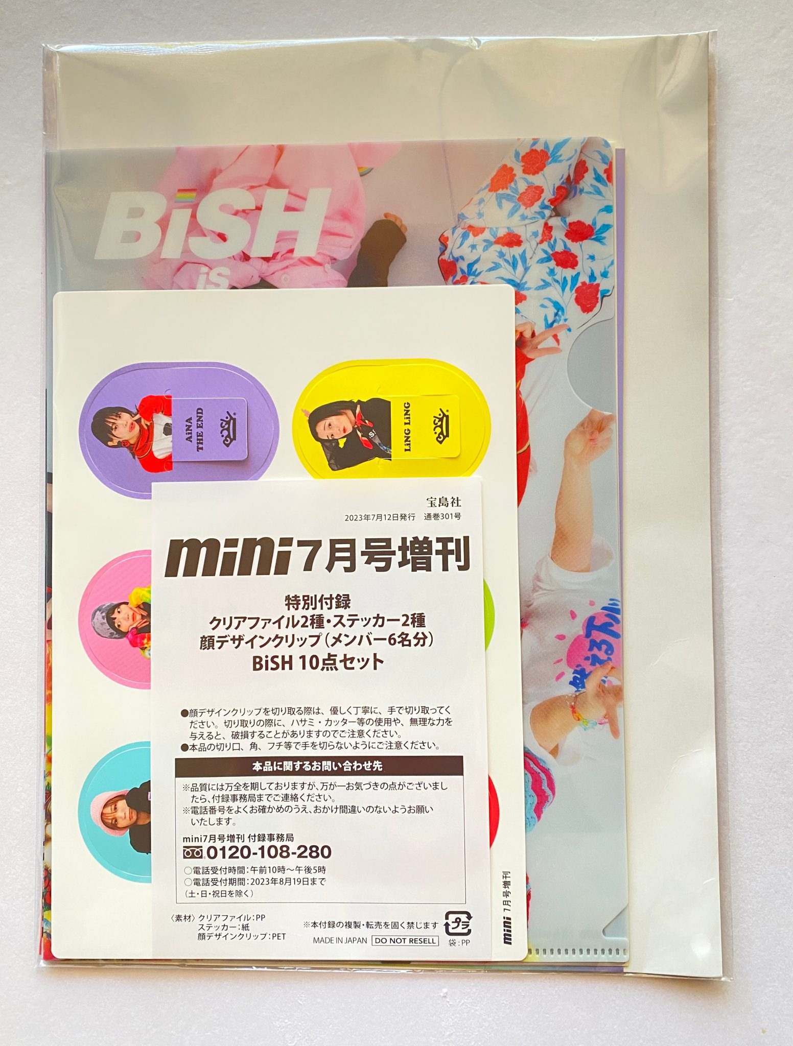 【フラゲレビュー】mini（ミニ）2023年7月号増刊《特別付録》mini撮り下ろし写真使用♥BiSHスペシャル付録豪華10点セット | 付録ライフ