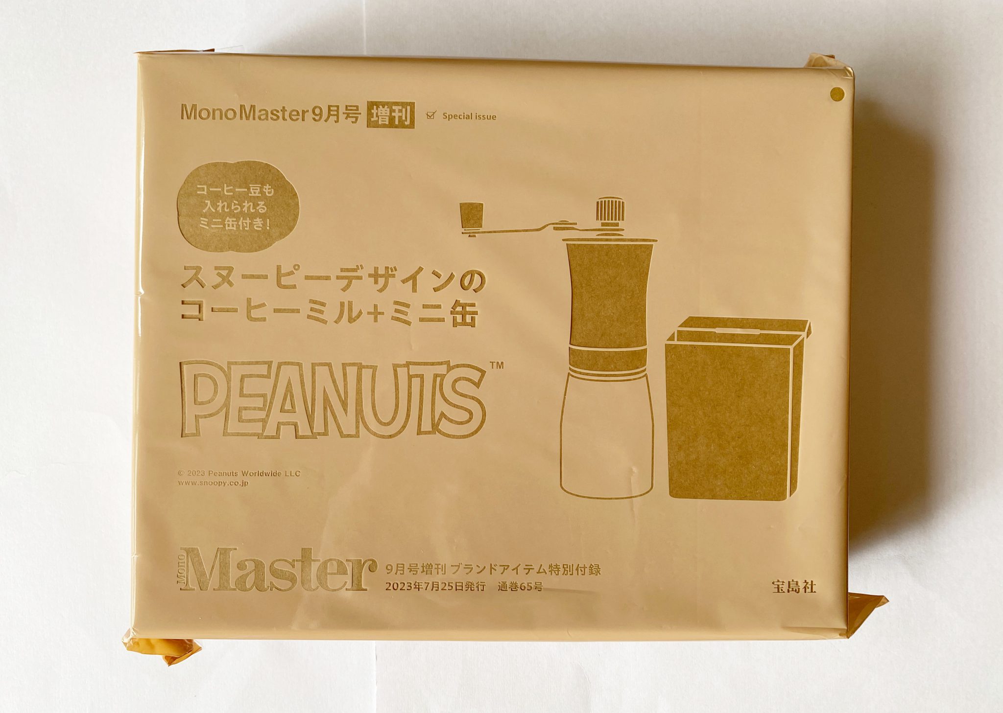 【フラゲレビュー】MonoMaster（モノマスター）2023年9月号増刊号《特別付録》PEANUTS（ピーナッツ）スヌーピーデザインの コーヒーミル＋ミニ缶 | 付録ライフ