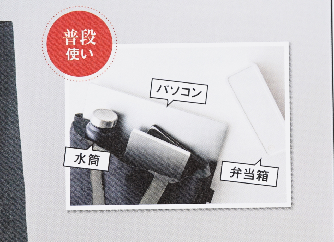 【次号予告】InRed（インレッド）2023年9月号《特別付録》ジャーナル スタンダード 推し活に！ 普段使いに！ 7つの機能付きトート | 付録ライフ