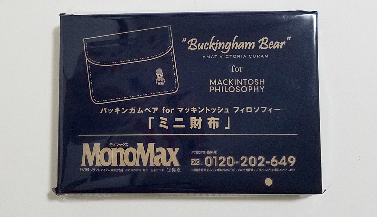 【フラゲレビュー】MonoMax（モノマックス）2023年9月号《特別付録》バッキンガムベア for マッキントッシュ フィロソフィー 見た目以上の収納力！ 大容量ミニ財布 | 付録ライフ