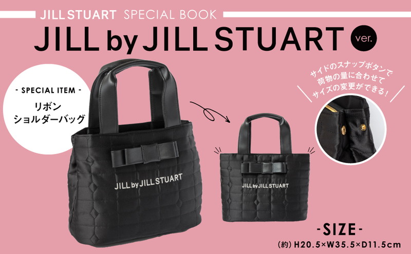 【新刊情報】JILLSTUART（ジルスチュアート）SPECIAL BOOK JILL by JILLSTUART（ジル バイ ジルスチュアート）ver. | 付録ライフ