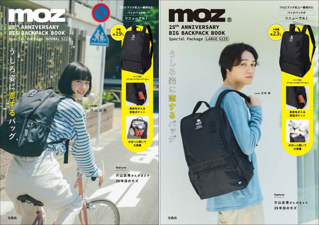 【新刊情報】moz（モズ）25th ANNIVERSARY BIG BACKPACK BOOK Special Package（NORMAL SIZE/LARGE SIZE） | 付録ライフ