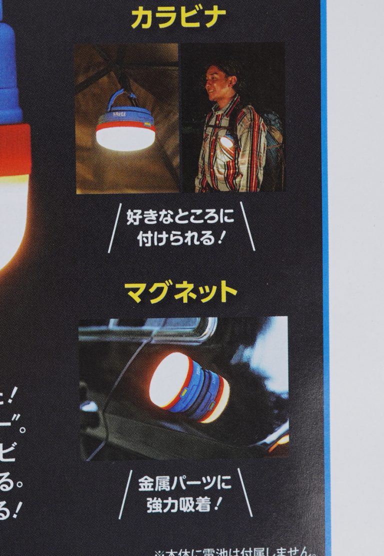 【次号予告】BE-PAL（ビーパル）2023年11月号《特別付録》ドラえもん7キノウLEDランタン | 付録ライフ