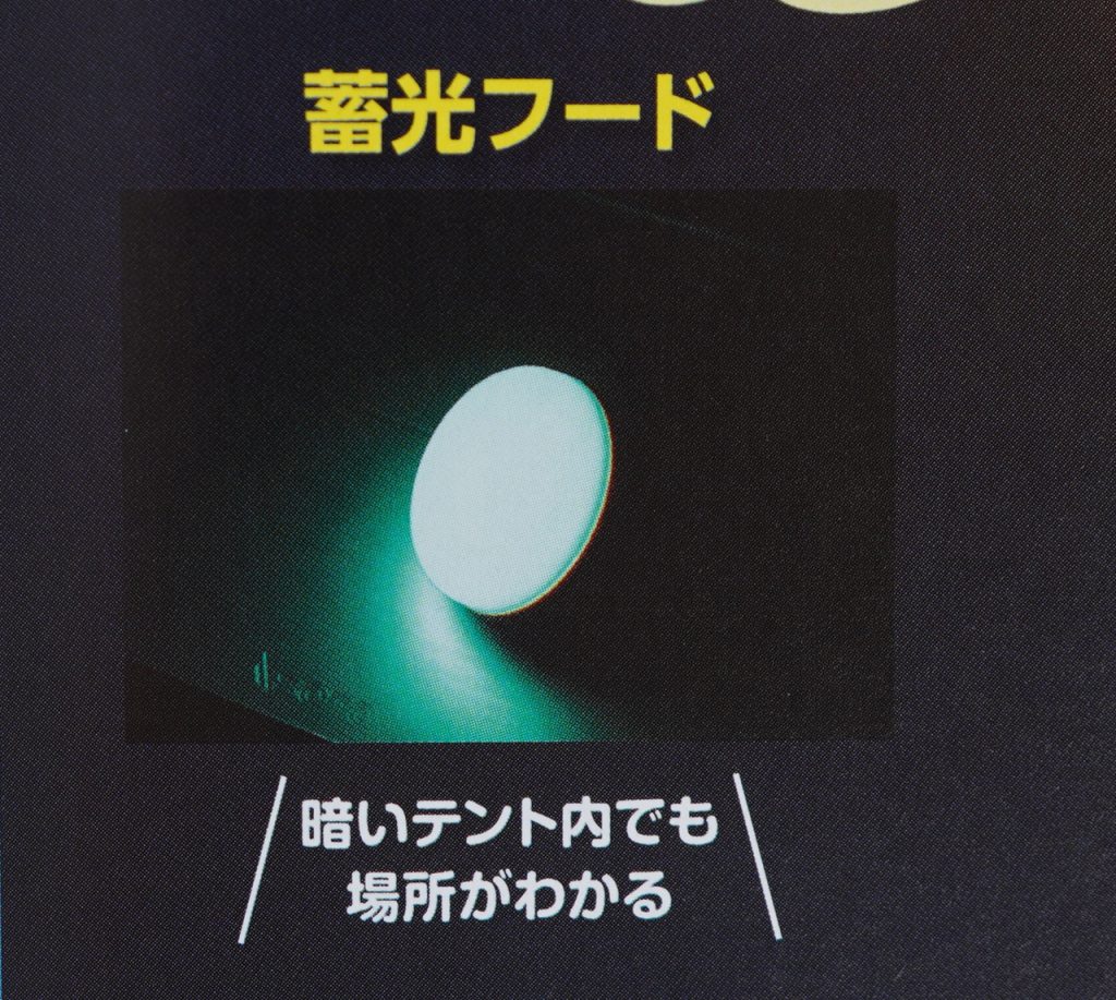 【次号予告】BE-PAL（ビーパル）2023年11月号《特別付録》ドラえもん7キノウLEDランタン | 付録ライフ