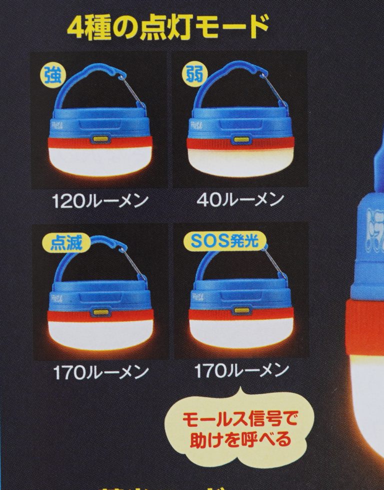 【次号予告】BE-PAL（ビーパル）2023年11月号《特別付録》ドラえもん7キノウLEDランタン | 付録ライフ