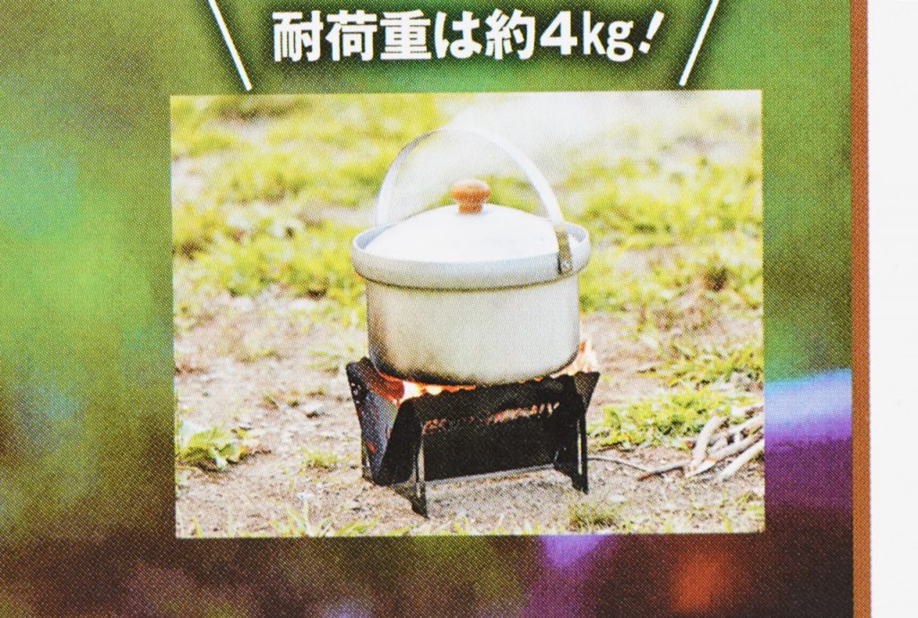 【次号予告】BE-PAL（ビーパル）2023年12月号《特別付録》GRIP SWANY×BE-PALスチール焚き火台Black Edition | 付録ライフ