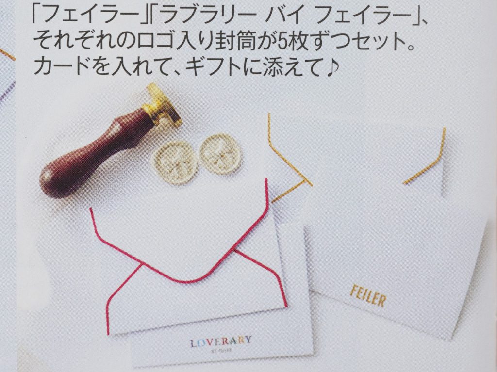 【次号予告】美人百花 2024年3月号《特別付録》FEILER（フェイラー）＆LOVERARY BY FEILER（ラブラリー バイ フェイラー） 収納ボックス付き メッセージカード＆封筒 ...