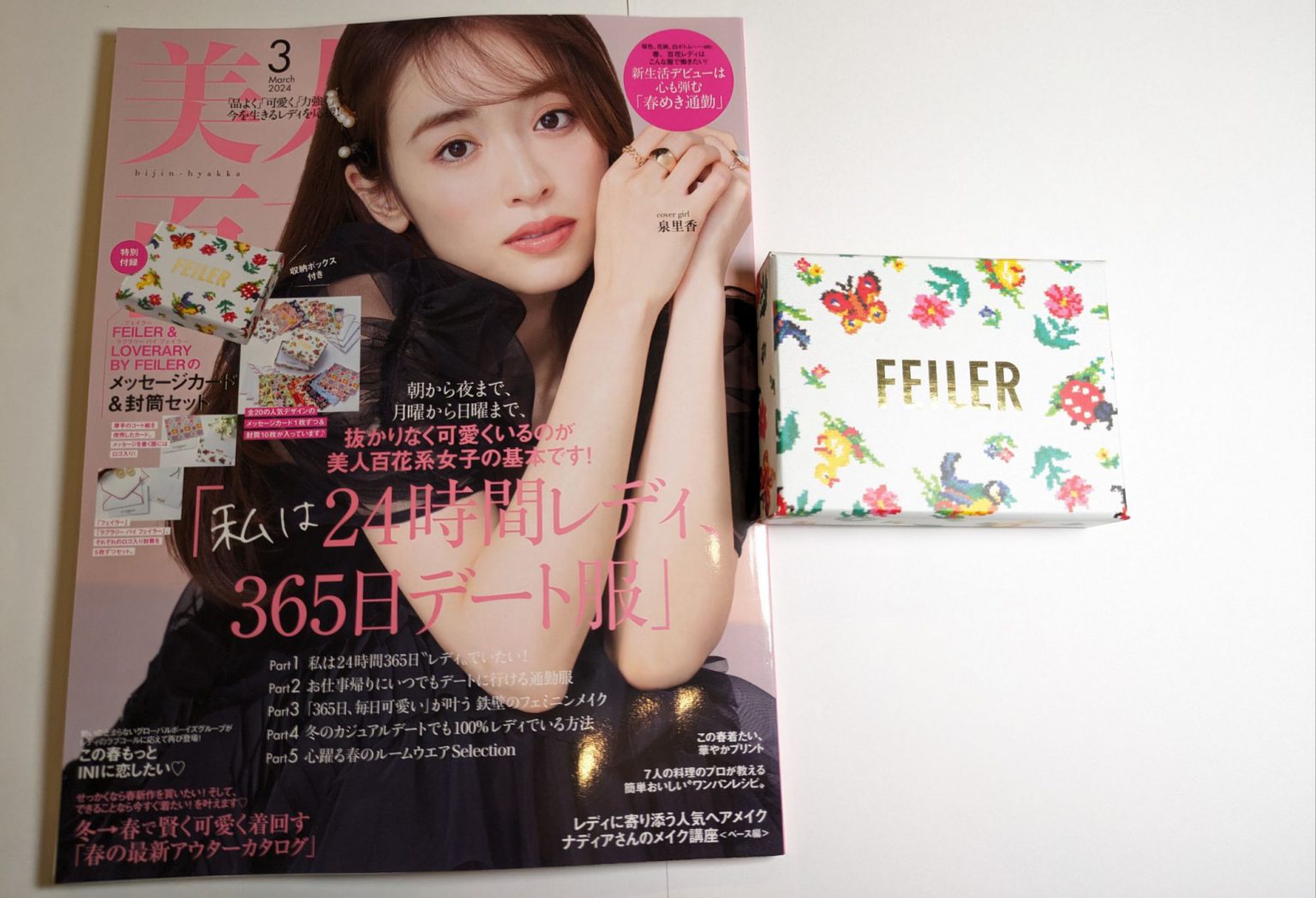【開封レビュー】美人百花 2024年3月号《特別付録》FEILER（フェイラー）＆LOVERARY BY FEILER（ラブラリー バイ フェイラー） 収納ボックス付き メッセージカード＆封筒 ...