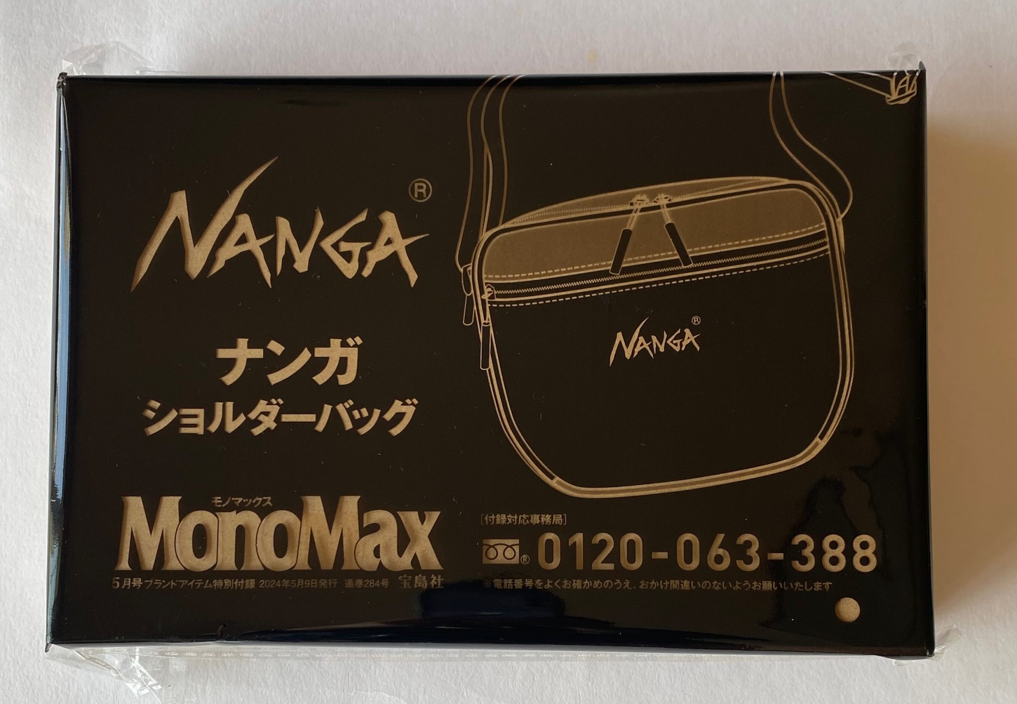 【開封レビュー】MonoMax（モノマックス）2024年5月号《特別付録》NANGA [ナンガ] 12ポケット ショルダーバッグ | 付録ライフ